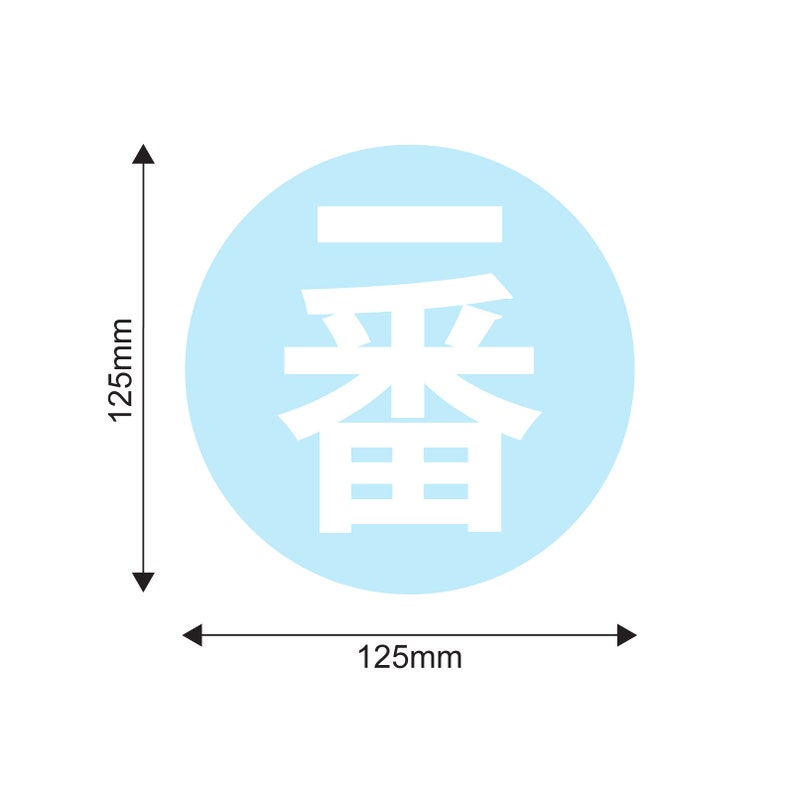 Ichiban JDM Car Sticker Meaning Number 1 the Best - Etsy