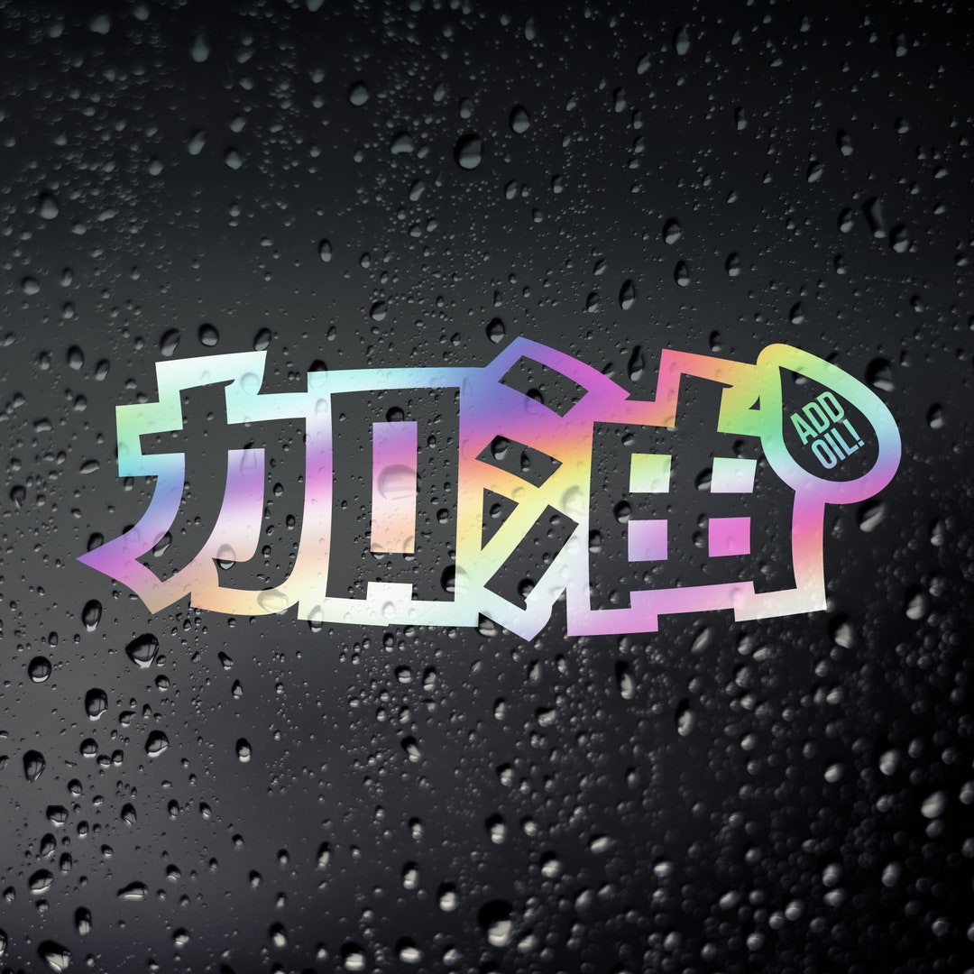 Add Oil Kanji JDM Oil Slick Chrome Car Sticker JDM Osaka Tuner Drift ...