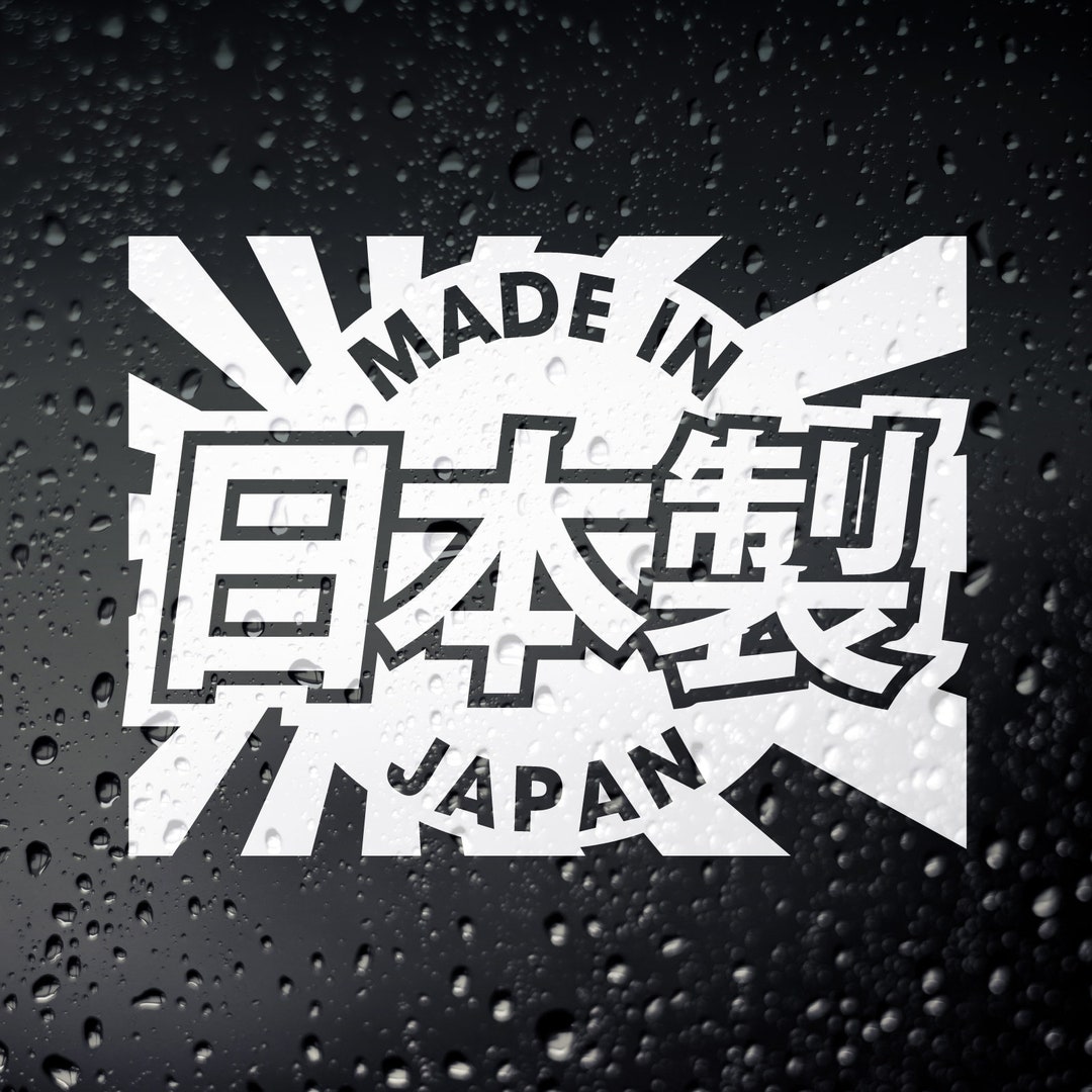 Made in Japan Rising Sun JDM Sticker, JAP Tuner Drift Tengoku Japanese ...