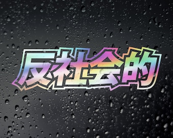 Hoonda Chrome Oil Slick Car Sticker JDM Osaka Drift Kanjo Import Car - Etsy