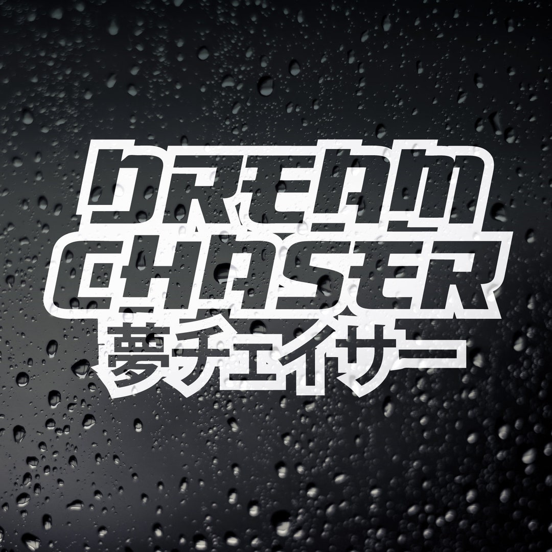 Dream Chaser JDM Car Sticker - Drift Civic Japanese Tuner Tengoku - Etsy