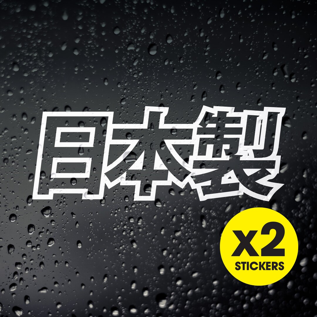 Made in Japan JDM Car Stickers - Japanese Kanji Decal (x2) - Etsy