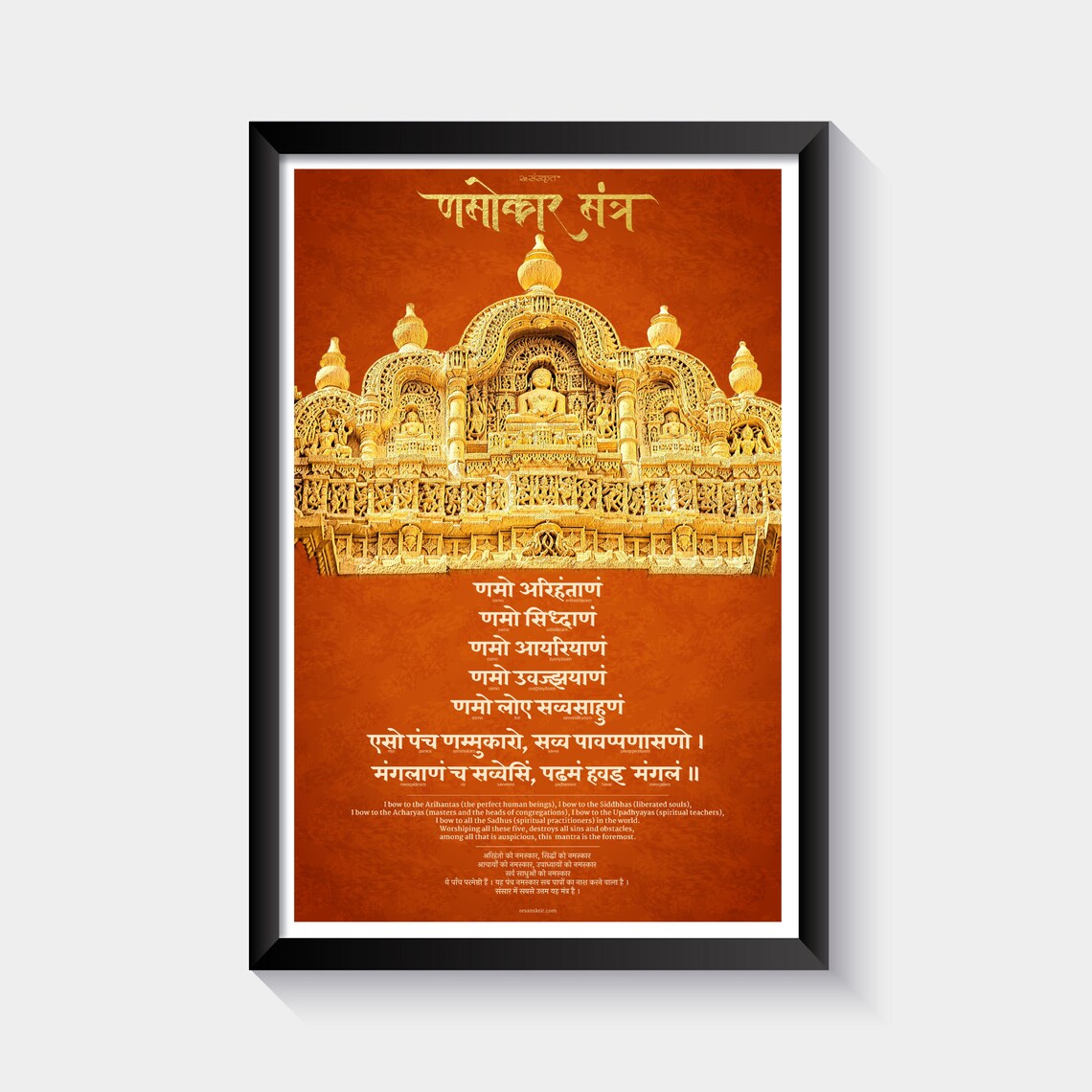 Navkar Mantra namokar Mantra Wall Art - Etsy Canada
