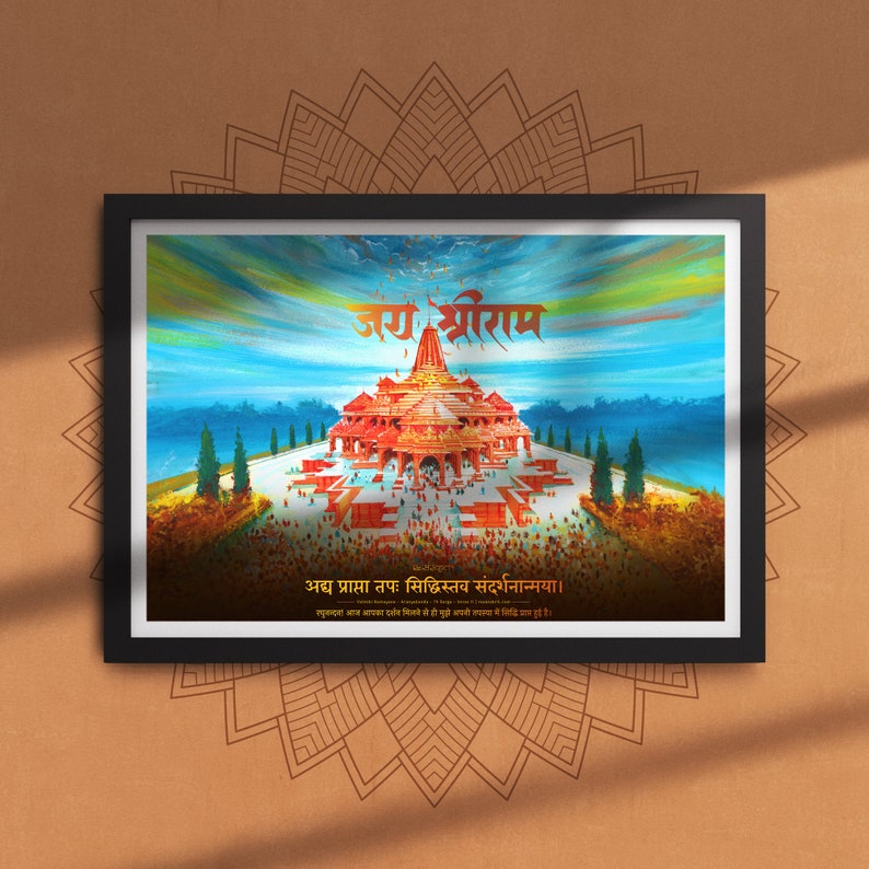 Shree Ram Mandir Artwork Wall Art - Etsy