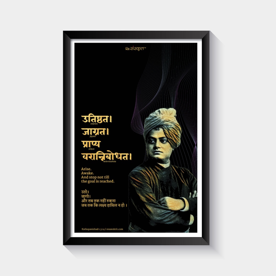 Swami Vivekananda Quote arise, Awake and Don't Stop... Wall Art - Etsy