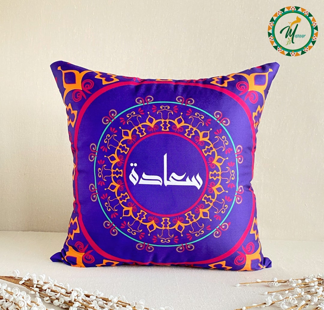 Arabic Calligraphy Cushion Cover - Etsy