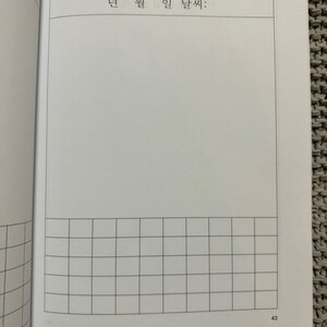 Picture Dairy for Korean Learners: Picture Diary for Korean Learners ...