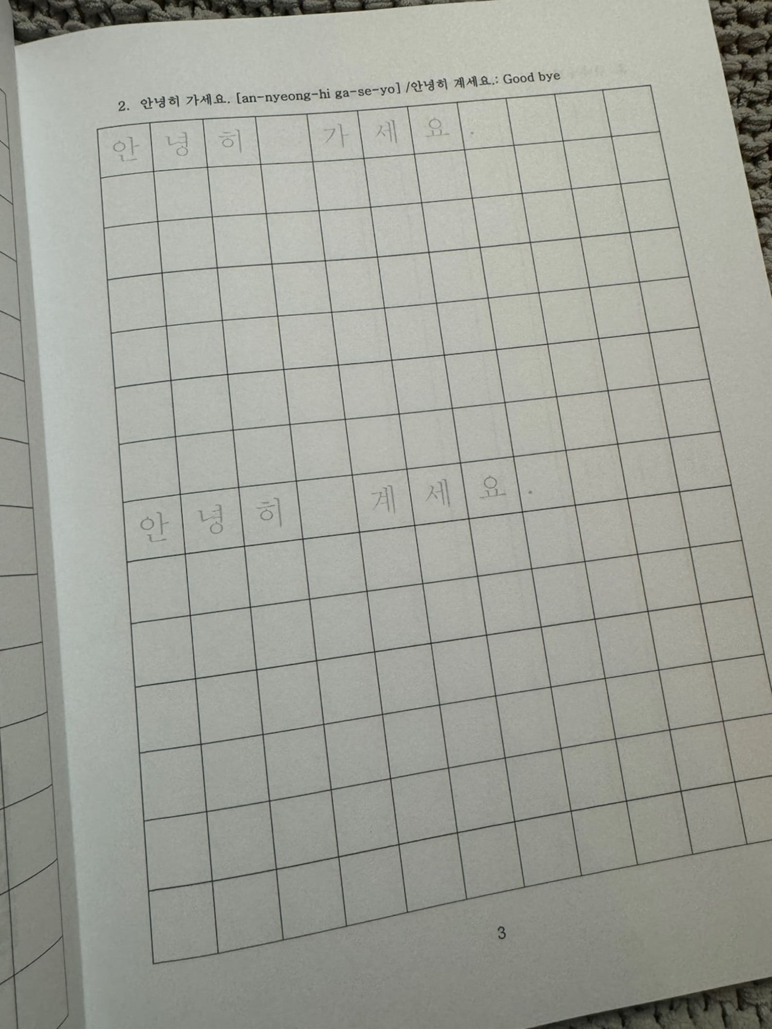 100 Korean Sentence Practice Notebook: Writing Practice for Hangul ...
