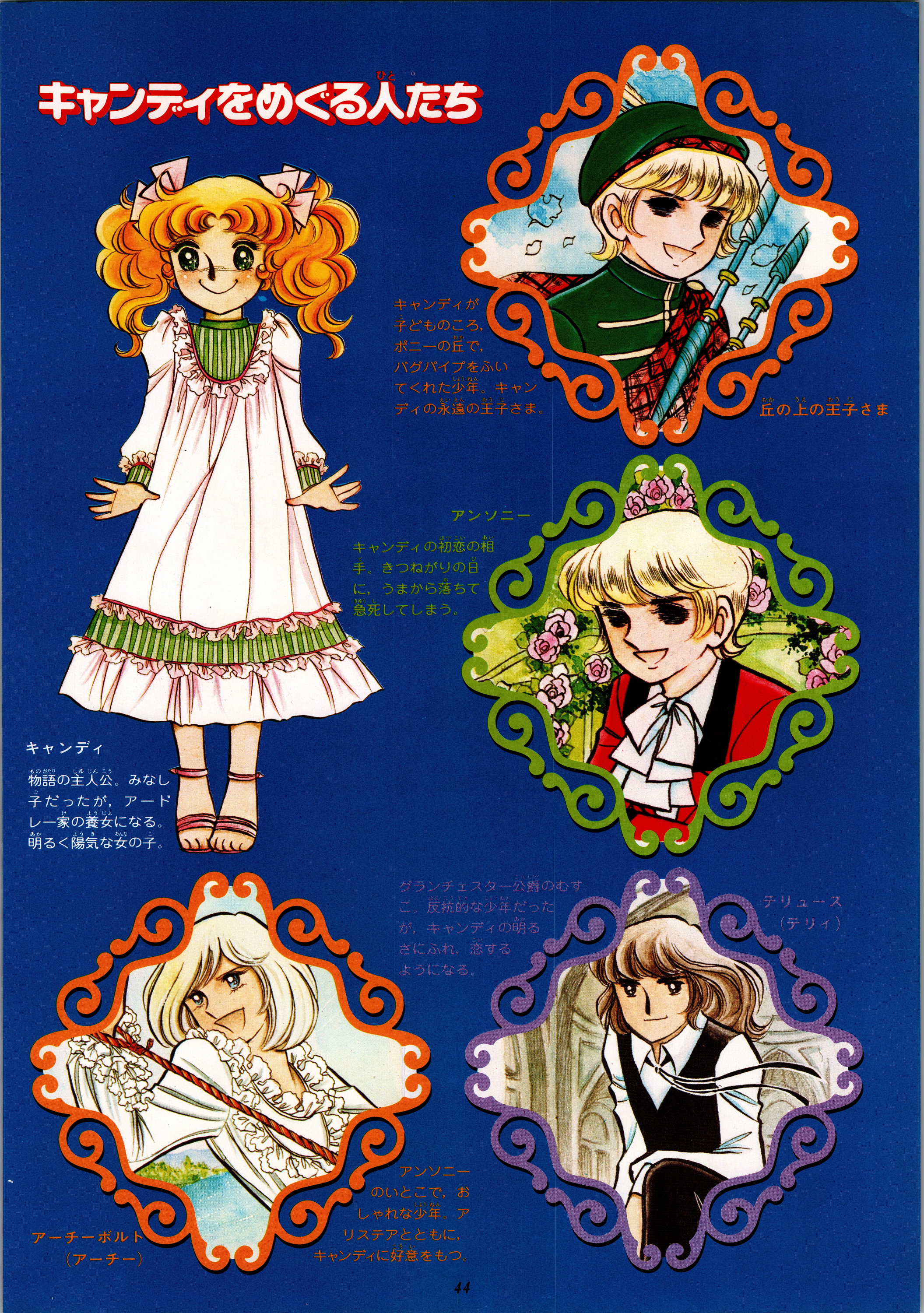 1977 CANDY CANDY Japanese Vintage Poster 11.7 X 8.25 29.5 X 21 Cm. 30 READ Description - Etsy