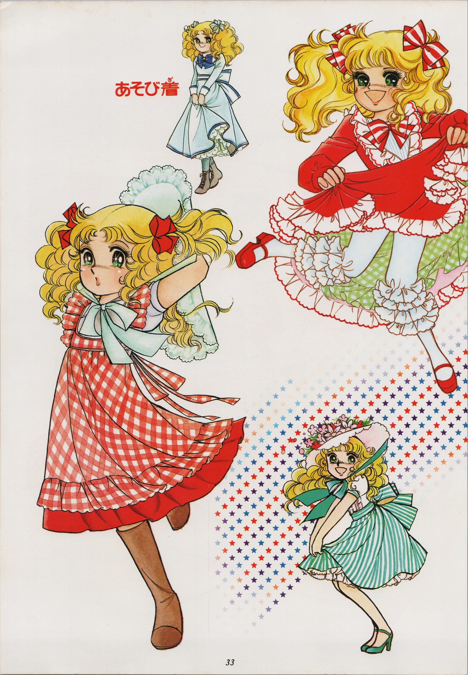 1977 CANDY CANDY Japanese Vintage Poster 11.7 X 8.25 29.5 X 21 Cm. 19 READ Description - Etsy