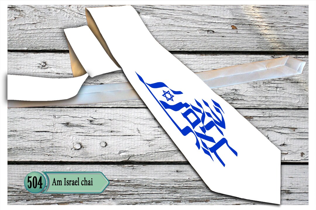 Am Israel Chai Necktie - Jewish Pride Tie - Etsy