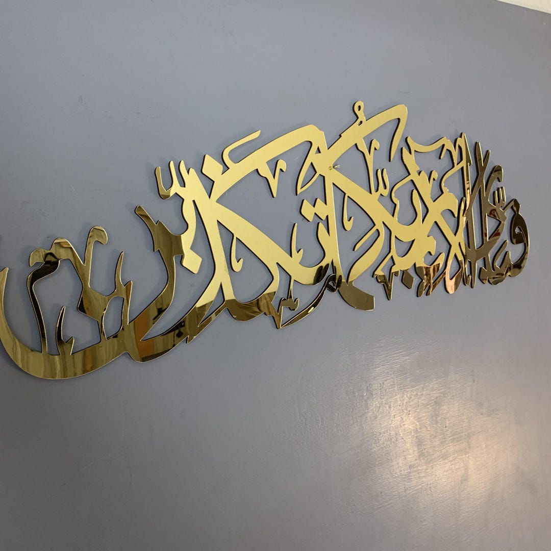 Fabi Ayyi Alai Rabbikuma Tukazziban, Surah Rahman, Islamic Calligraphy ...