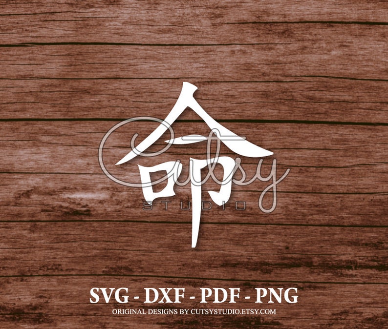SVG DESTINY Word in Japanese Kanji Silhouette Cut Files - Etsy