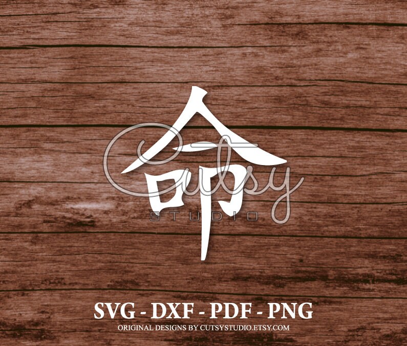 SVG DESTINY Word in Japanese Kanji Silhouette Cut Files Designs, Clip ...