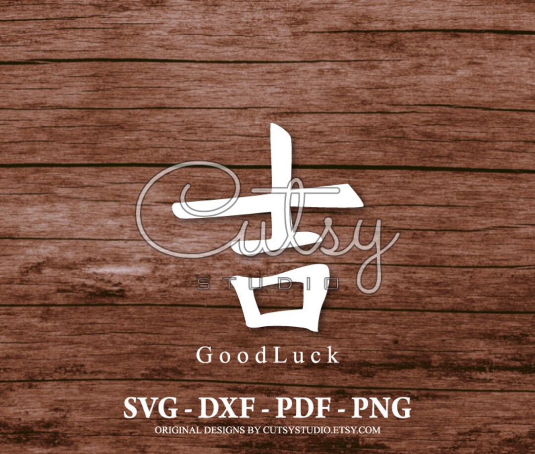 SVG Good Luck Word in Japanese Kanji Silhouette Cut Files Designs, Clip ...