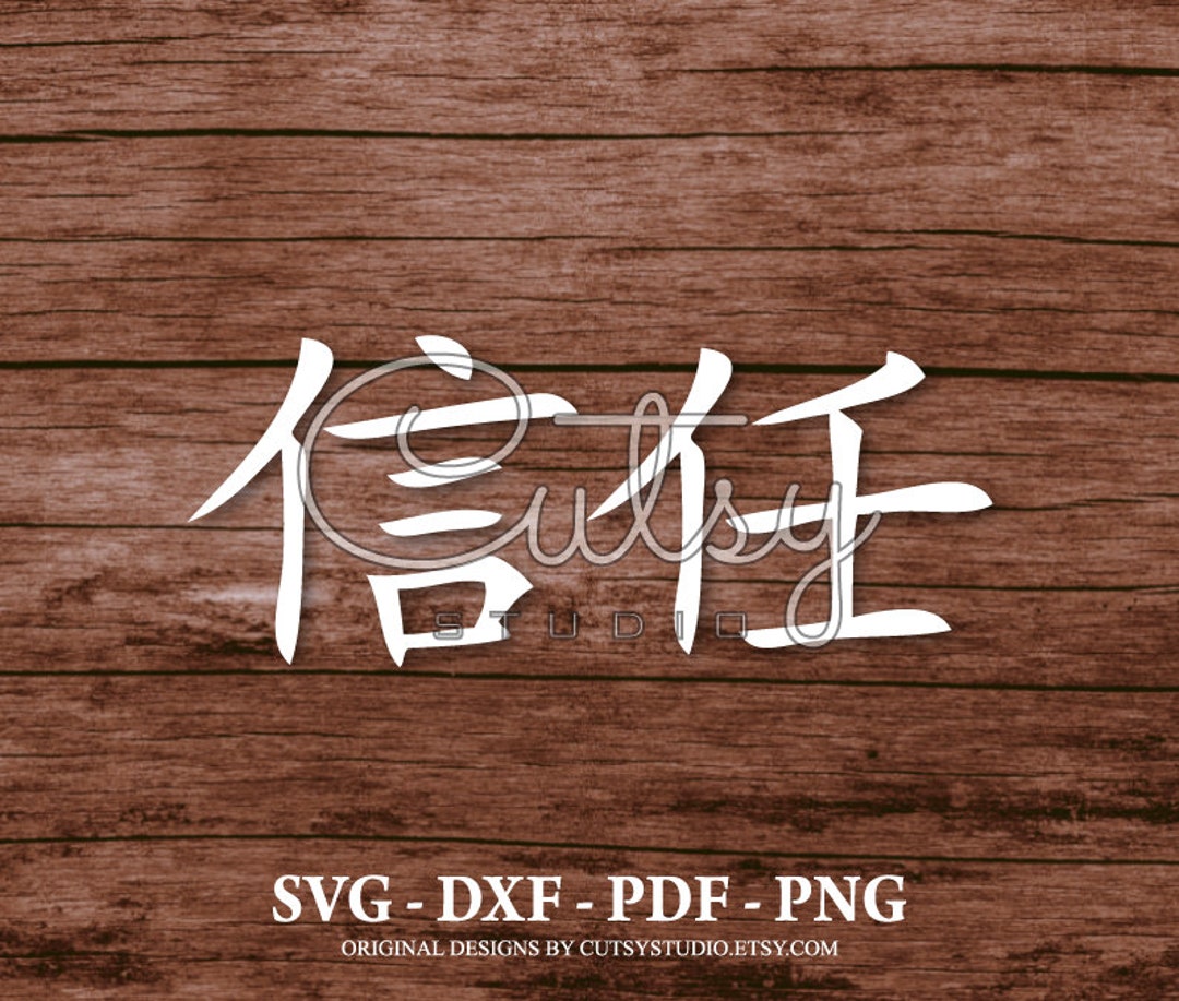 SVG Japanese Trust Symbol Silhouette Cut Files Designs, Clip Art, Paper ...