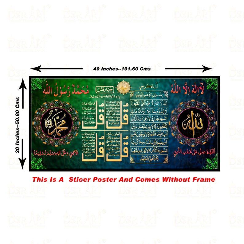 Dsrart Allah Kalima Muhammad Rasool Allah Saw Aaytul Kurshi 4qula ...