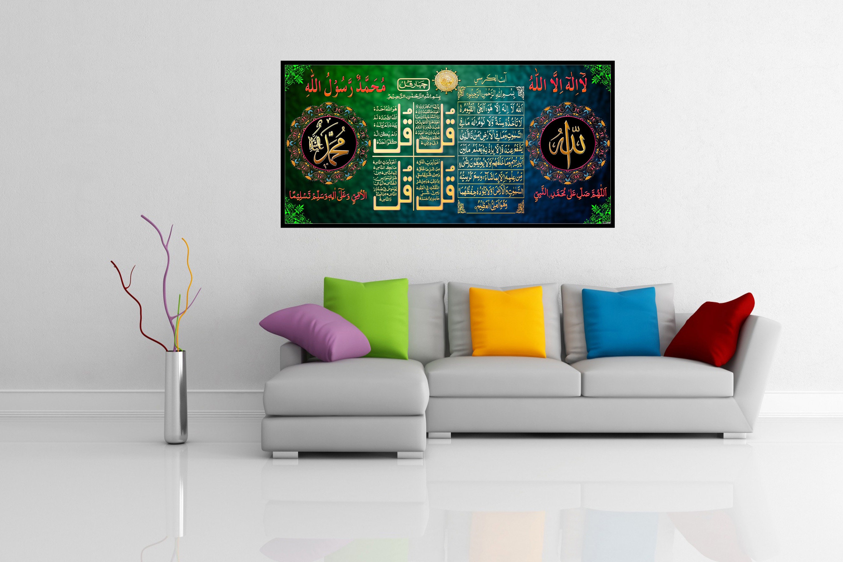 Dsrart Allah Kalima Muhammad Rasool Allah Saw Aaytul Kurshi 4qula ...