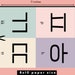 Korean Flashcards Hangul Hangeul With English Sounds Consonants and ...