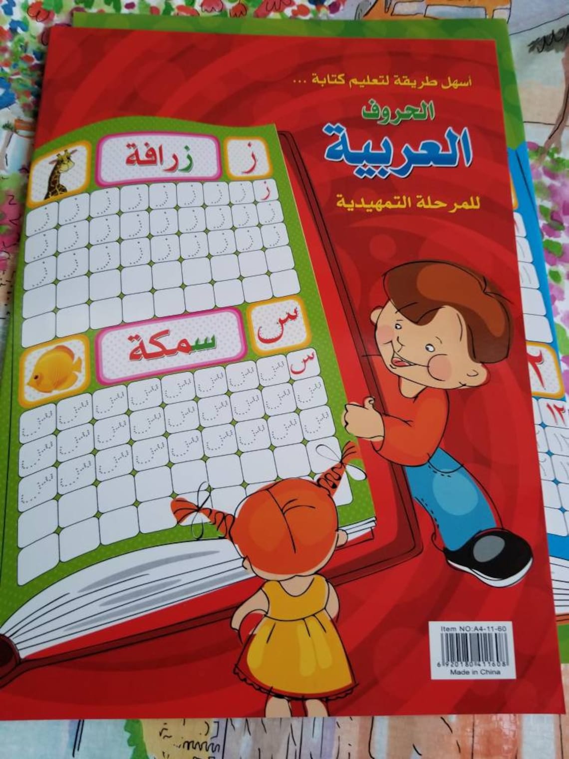 Arabic Book for Children Great for Learning Arabic Gift | Etsy