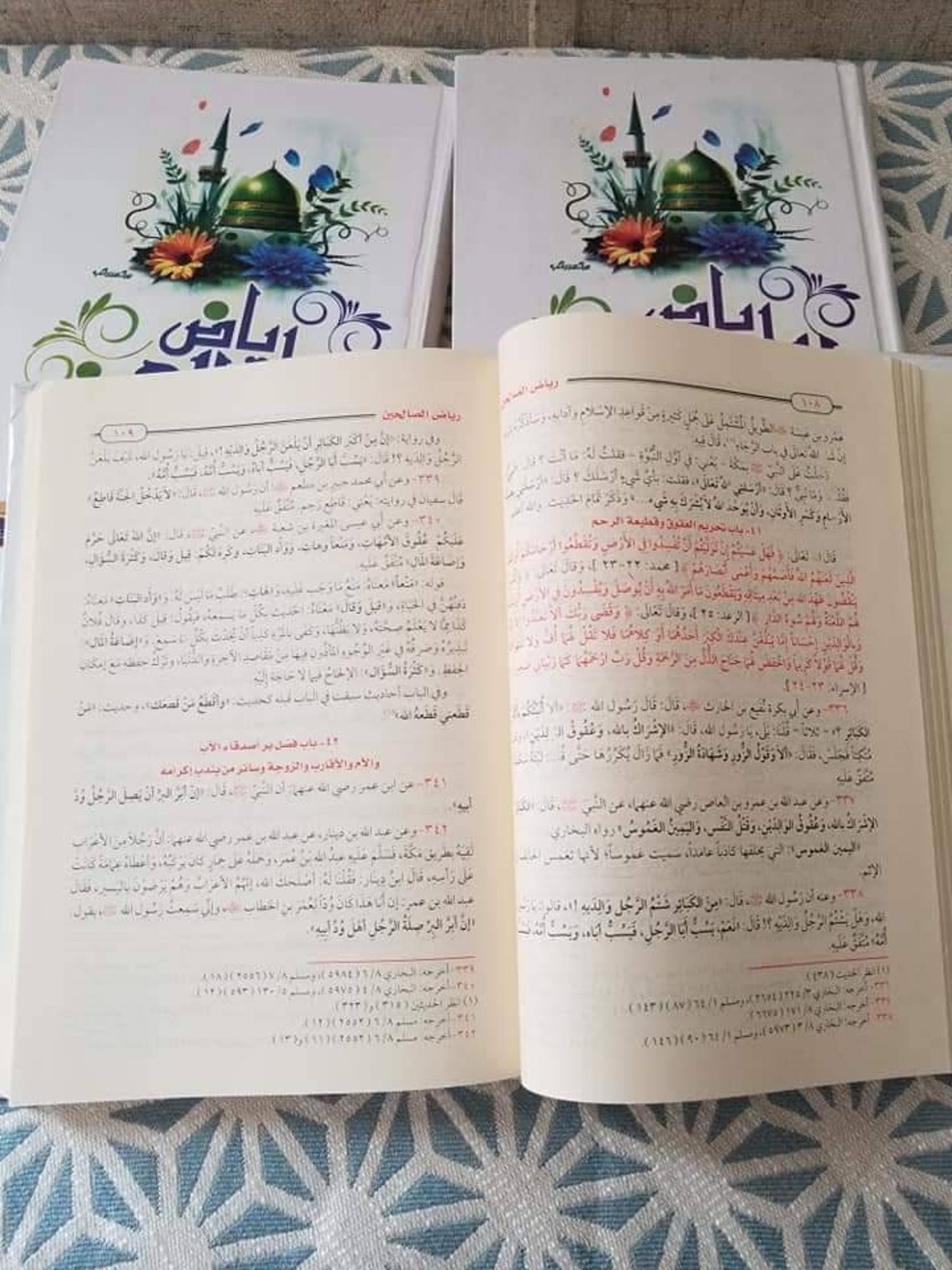Arabic Islamic Book About Sunnah Reyad Alsalhen - Etsy