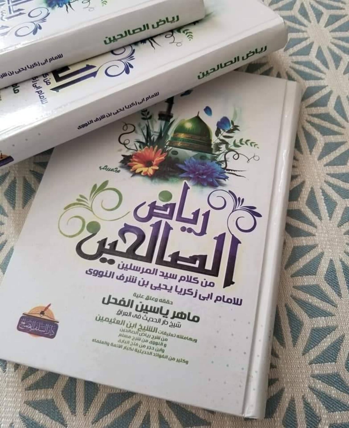 Arabic islamic book about sunnah reyad alsalhen | Etsy