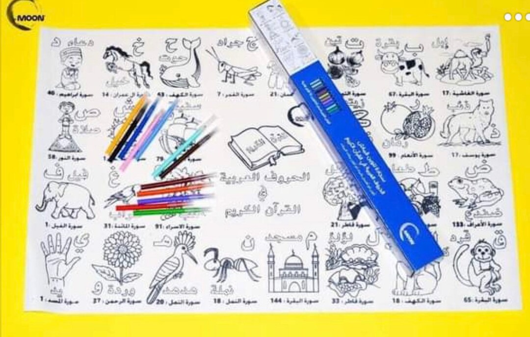 Arabic Alphabet Coloring Mat - Let's Learn Arabic Coloring Mat ...