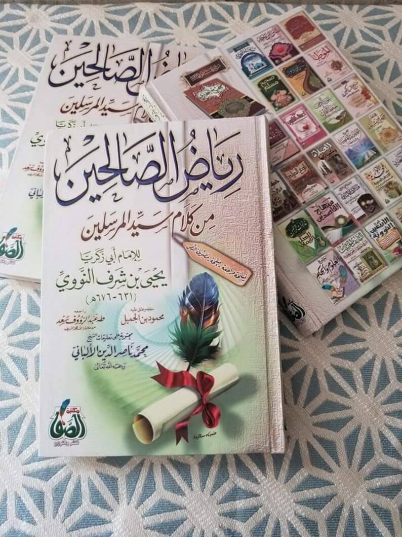Arabic Islamic Book About Sunnah Reyad Alsalhen - Etsy