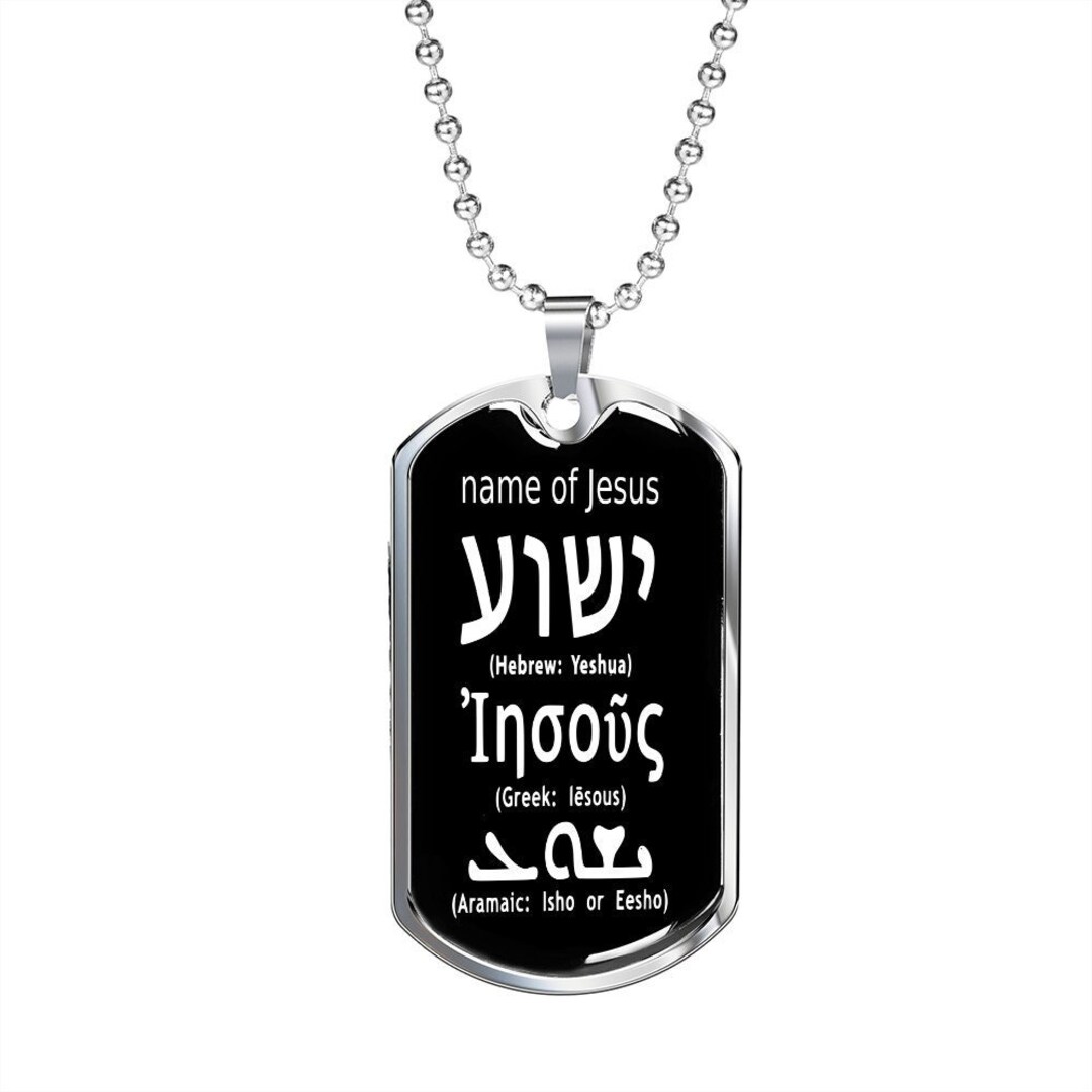 Jesus Name Hebrew Greek Aramaic Dog Tag Necklace - Etsy