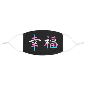 Transgender Japanese Happiness Face Mask Trans Pride MTF FTM Kanji ...