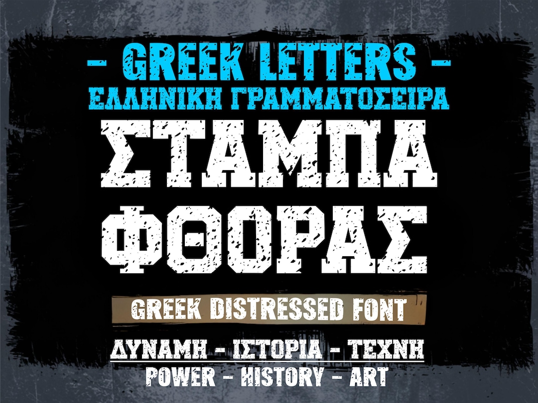 Greek Distressed Font | Varsity Greek Font | Bold Hellenic Letters ...