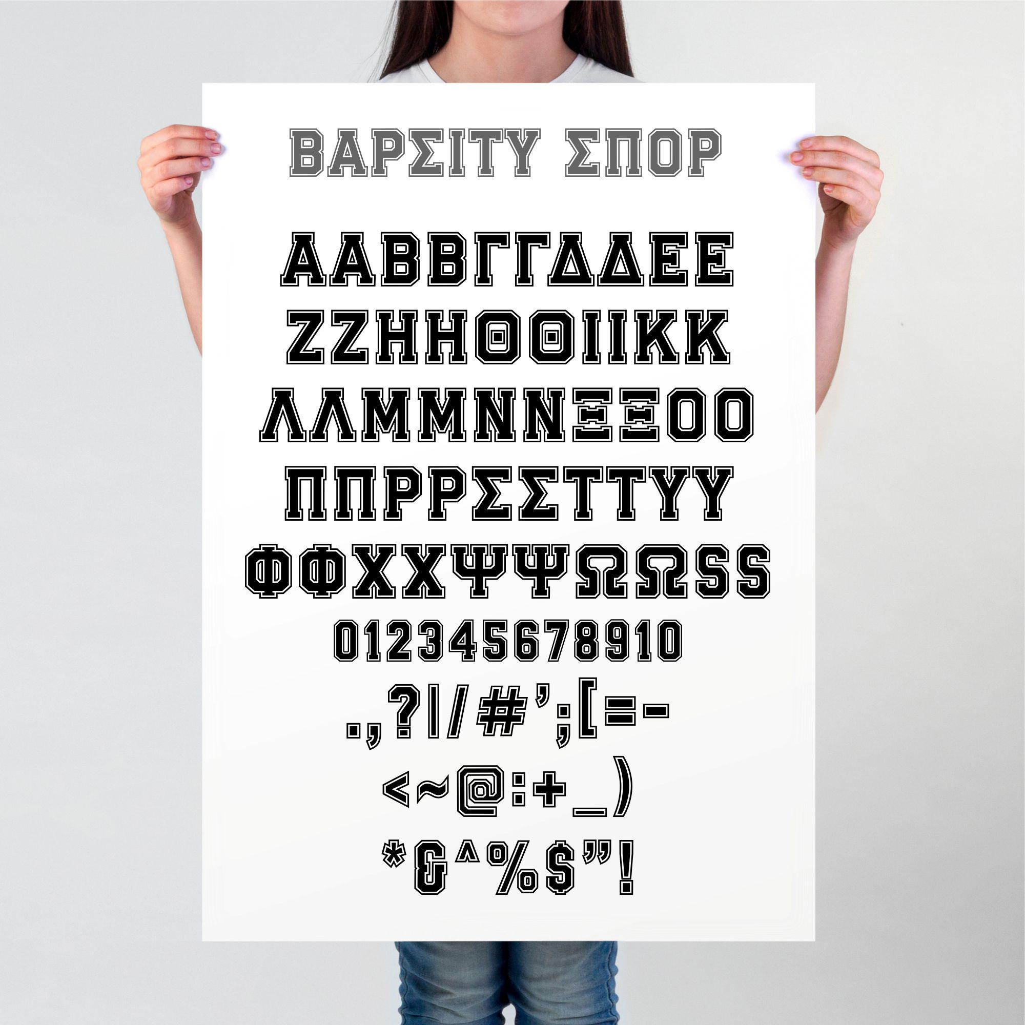 Varsity Font Greek Letters