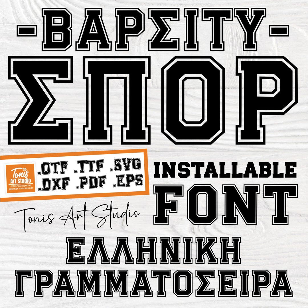 Varsity Greek Font | Greek Jersey Font | Varsity Narrow | Greek Outline ...
