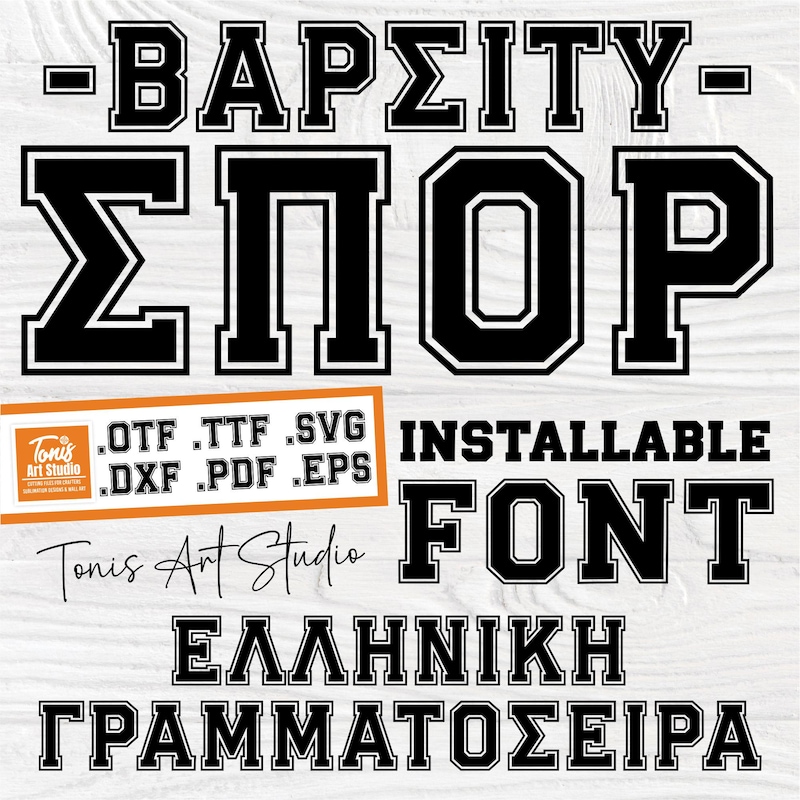 Greek Letters - Etsy