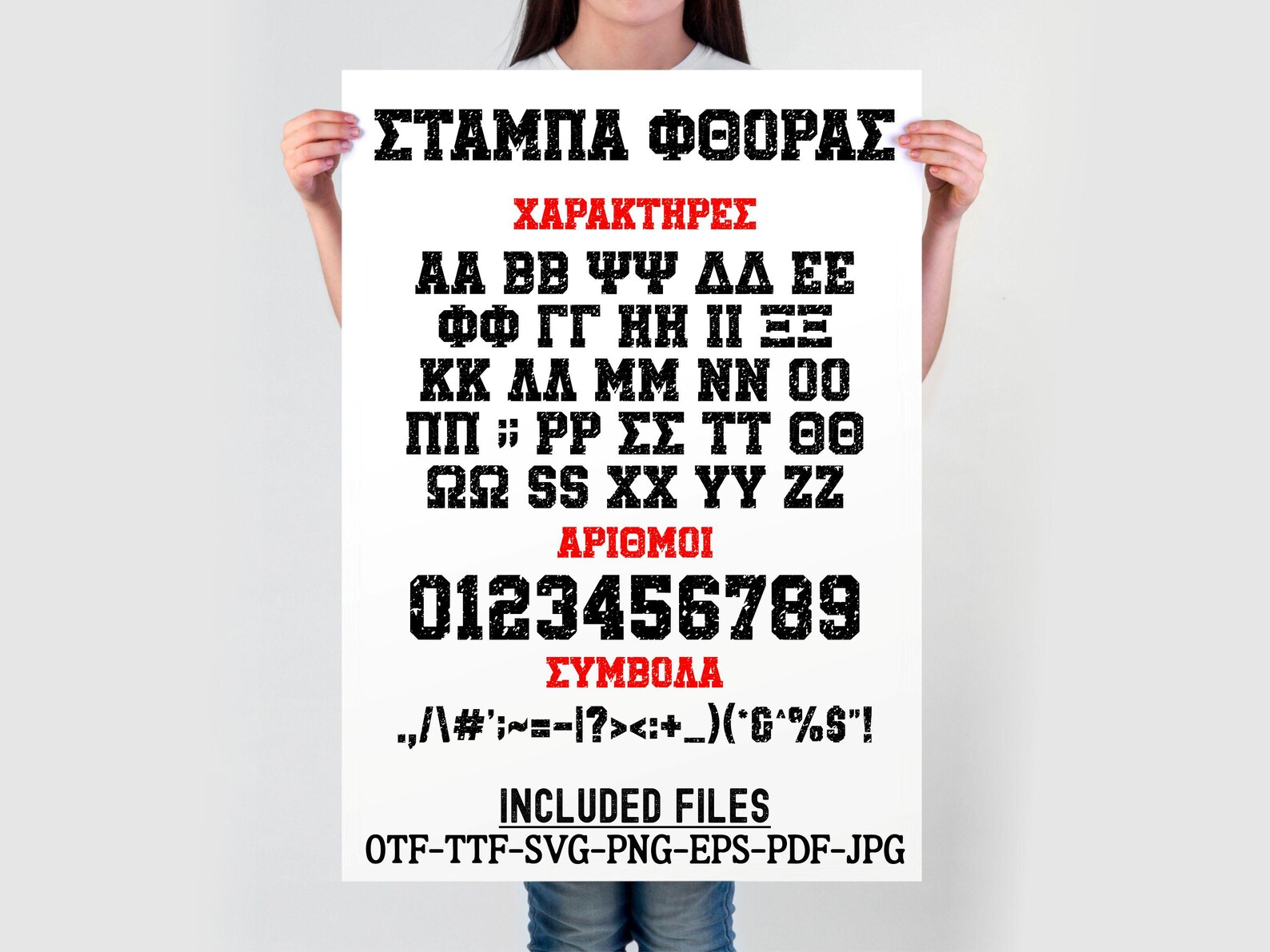 Greek Distressed Font | Varsity Greek Font | Bold Hellenic Letters ...