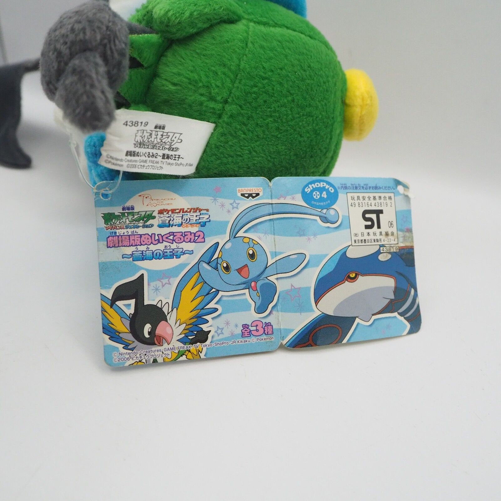 Chatot C0208 Pokemon Banpresto Plush 2006 Toy 7 Tag Stuffed Toy Doll ...