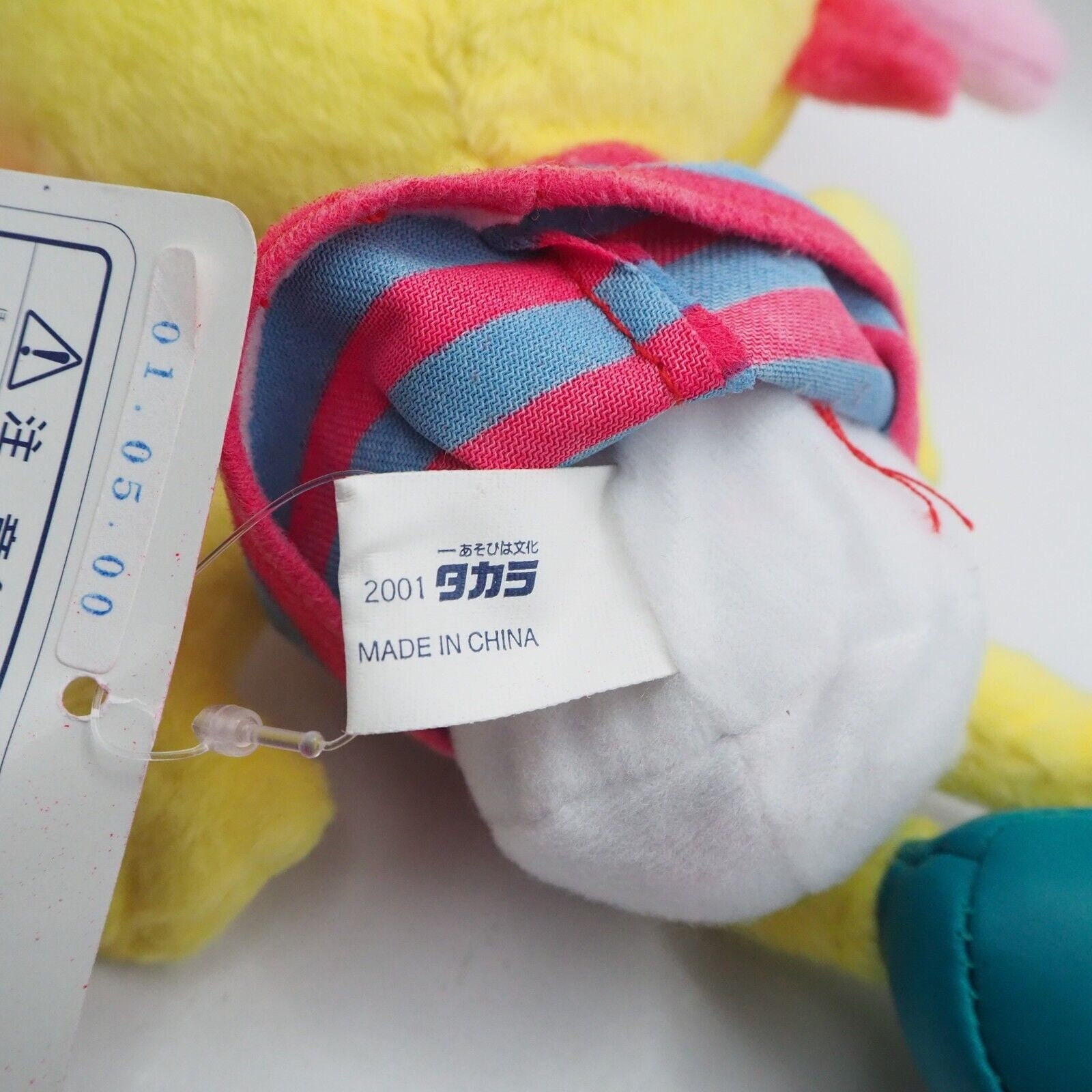 Parappa the Rapper Sunny Funny C1905 Takara 2001 Plush 8 - Etsy