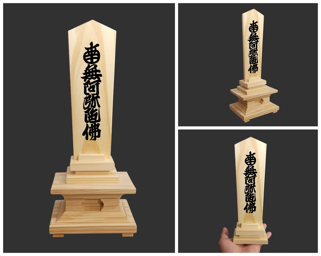 Nembutsu Buddhist Altar. 14" Tall. Pure Land Jodo Shu Buddhism. Shin ...