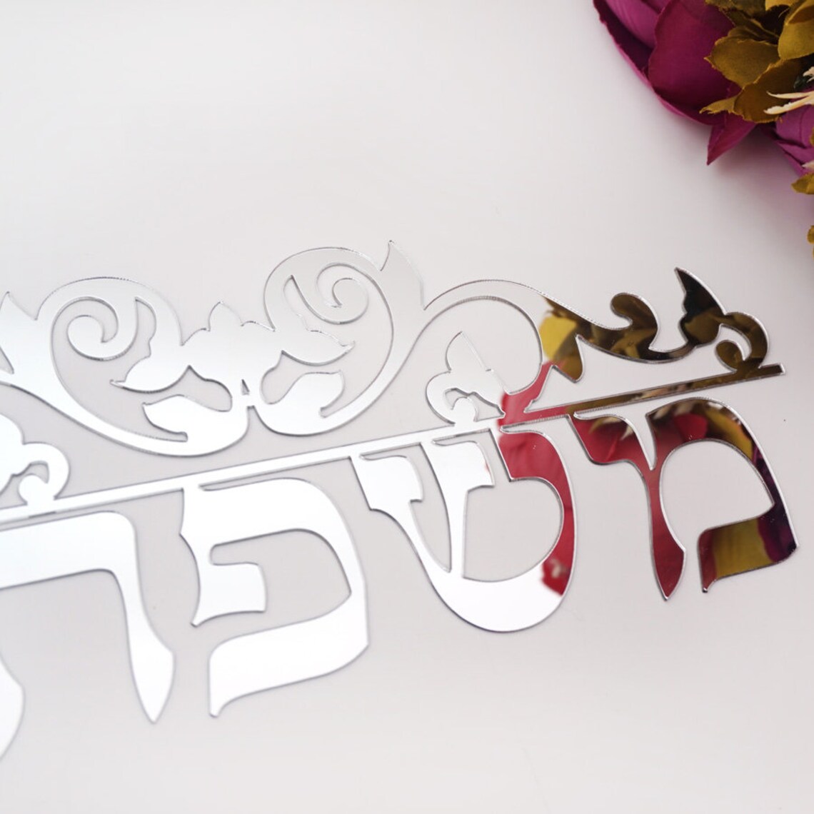Custom Hebrew Family Name Sign: Laser Cut Acrylic Door Decor - Etsy