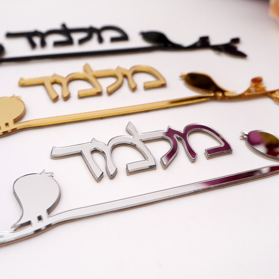 Door Sign Sticker Custom Hebrew Family Name Wood Birds Design - Etsy