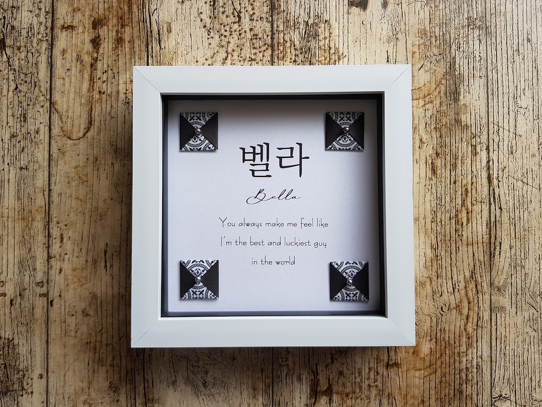 Korean Origami Frame / Hangul Gift / Personalised Frame - Etsy