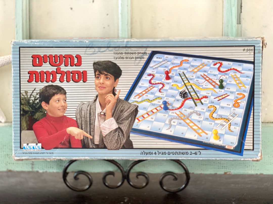 Hebrew Language Chutes and Ladders, Vintage Snakes and Ladders Game ...