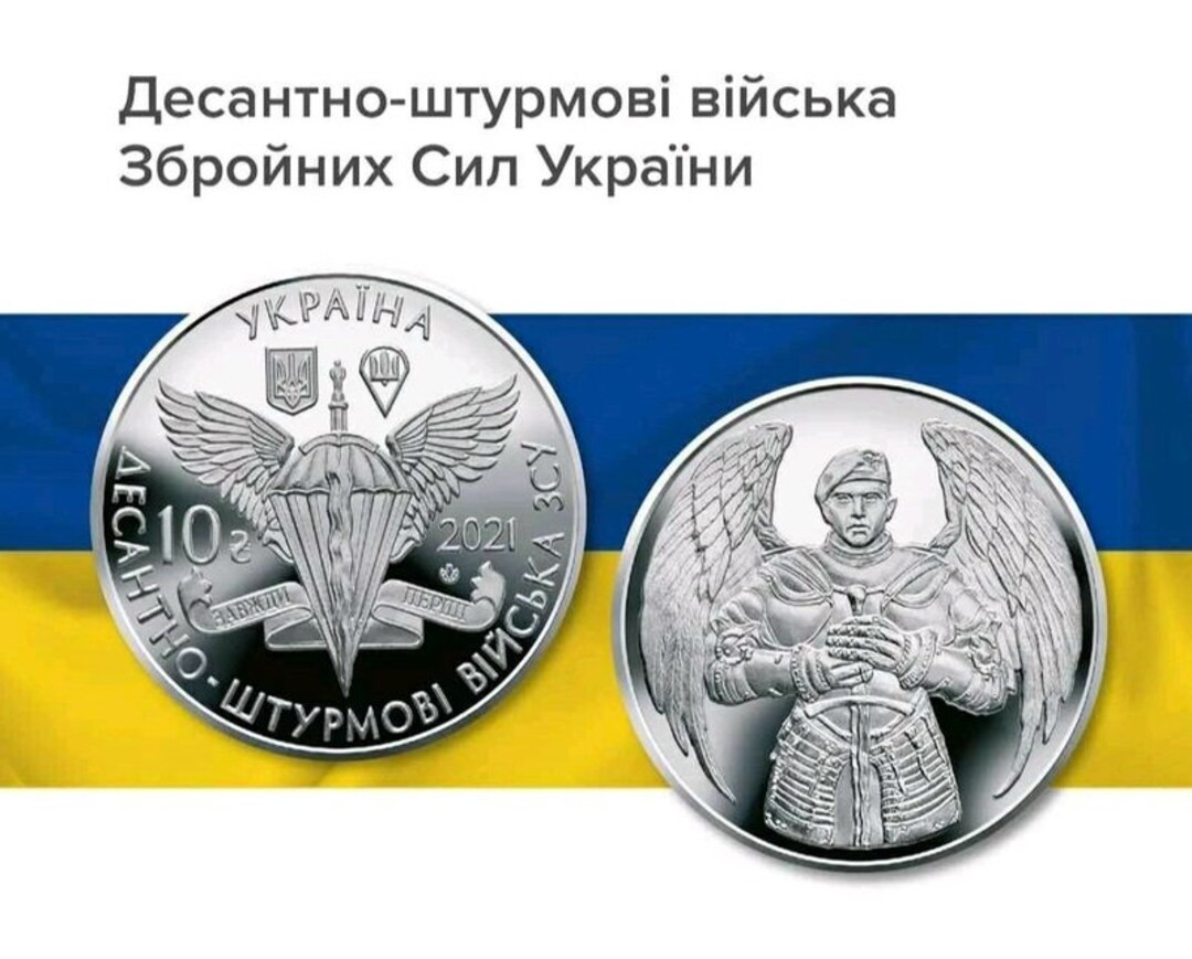 Commemorative Coin of Ukraine air Assault Troops of the Armed Forces of ...