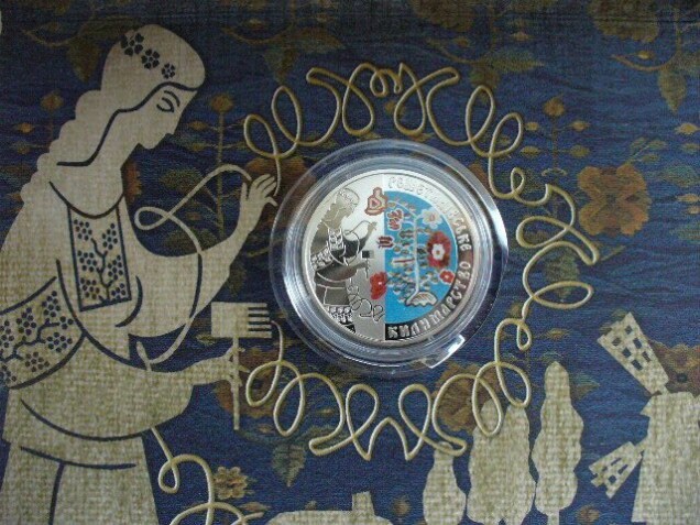Commemorative Coin of Ukraine the Reshetylivka - Etsy
