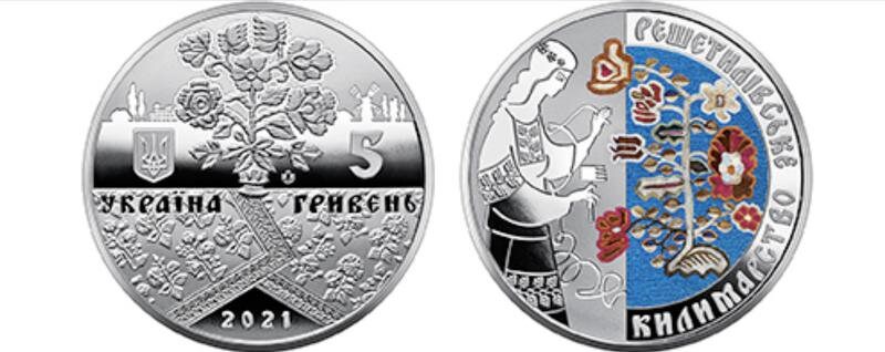 Commemorative Coin of Ukraine the Reshetylivka - Etsy