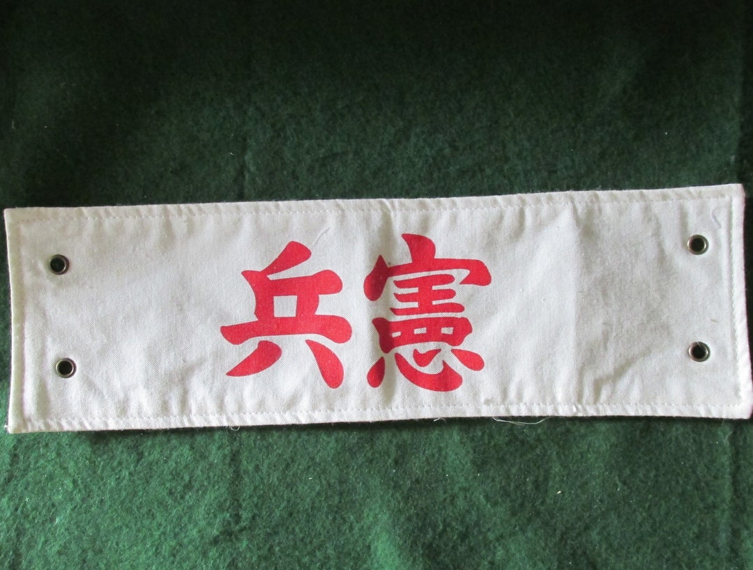 Reproduction WWII Kempeitai Armband - Etsy