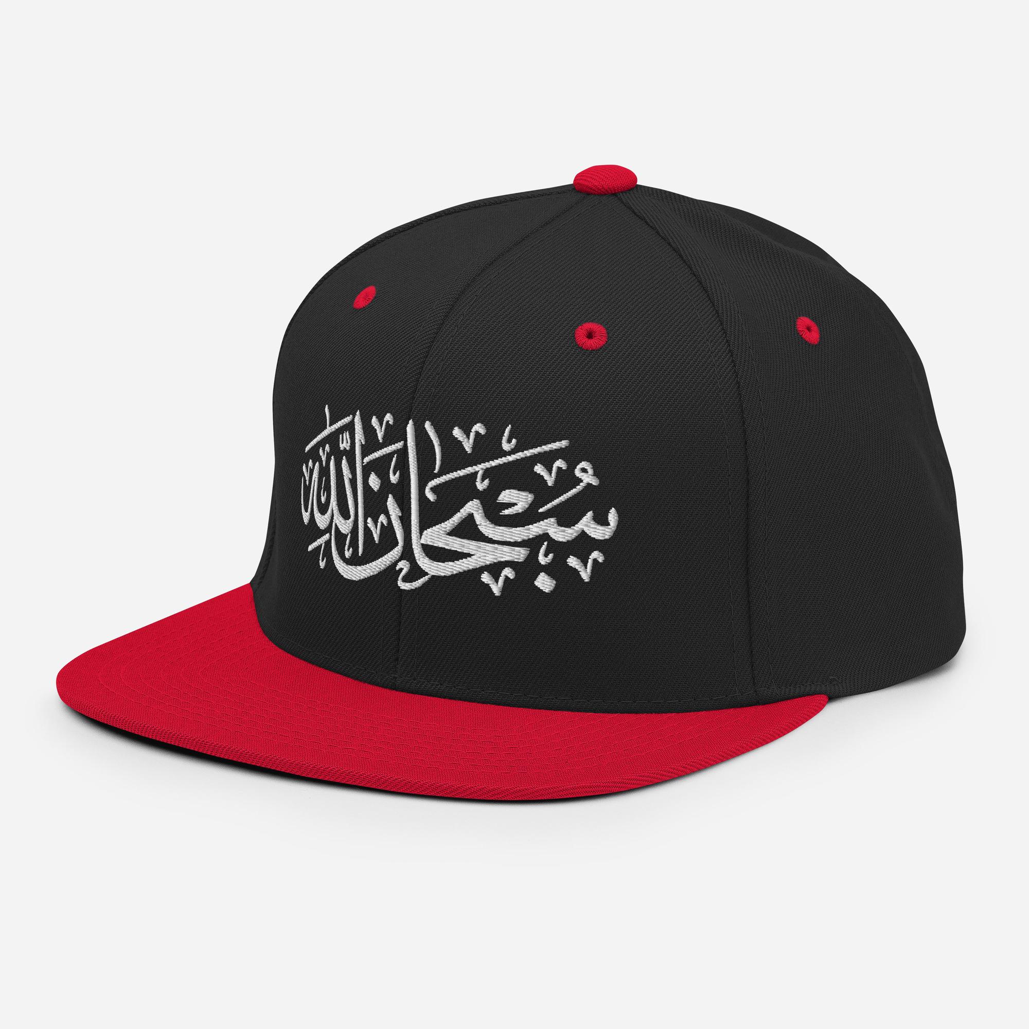Islamic Blessing in Arabic Calligraphy Embroidered Snapback Hat - Etsy