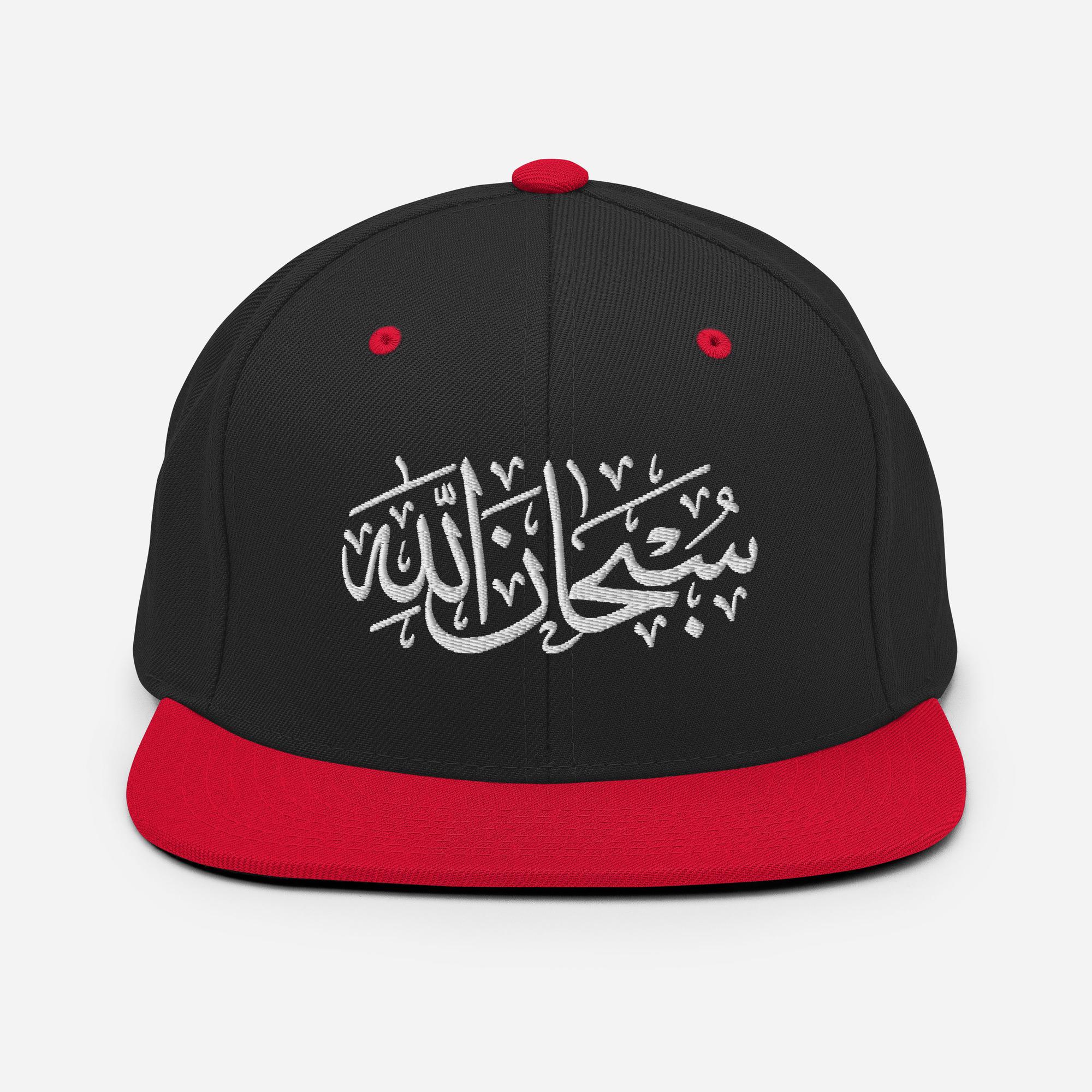 Islamic Blessing in Arabic Calligraphy Embroidered Snapback Hat - Etsy