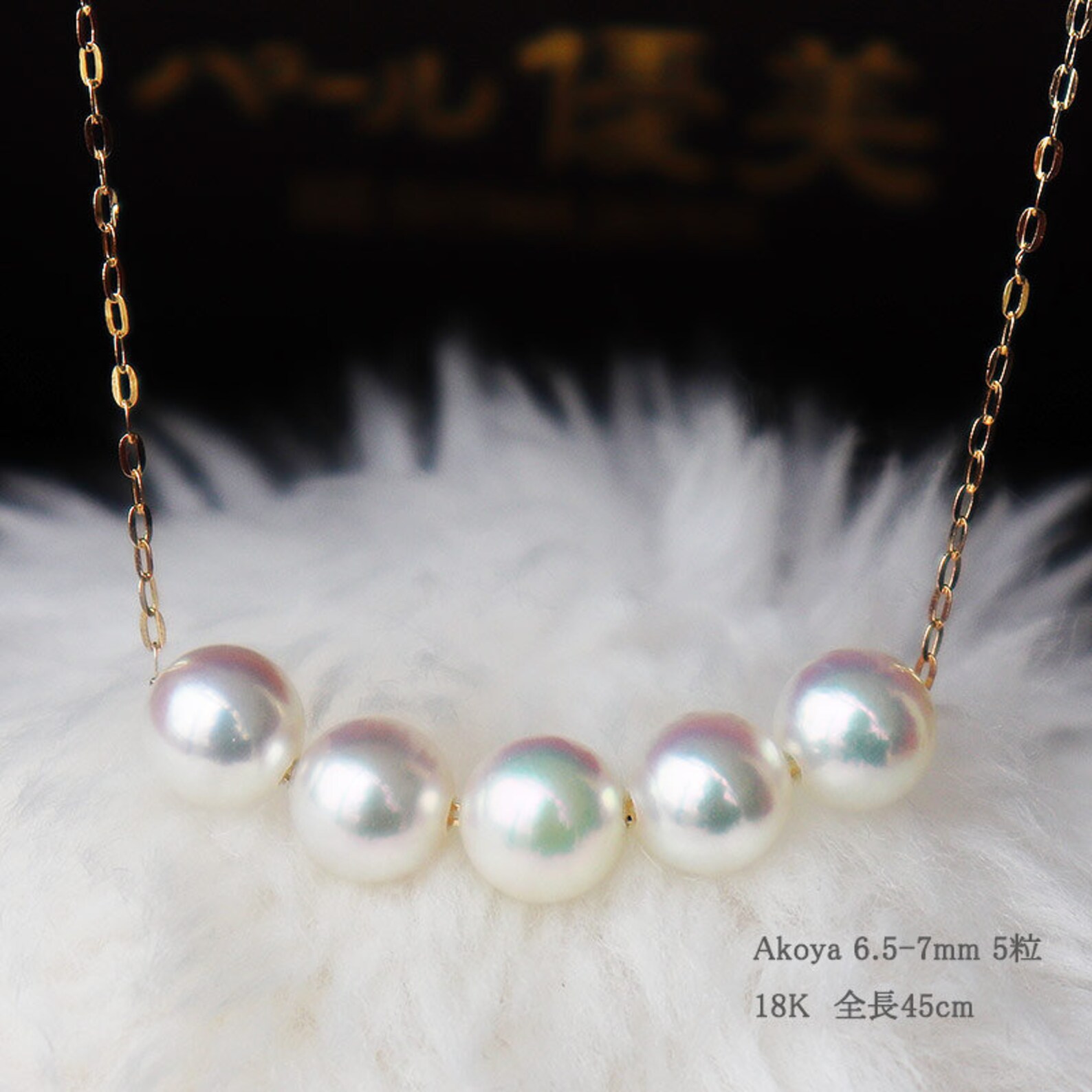 Pearl Necklace 18k Akoya Pearls 18k Gold Pearls Baby - Etsy