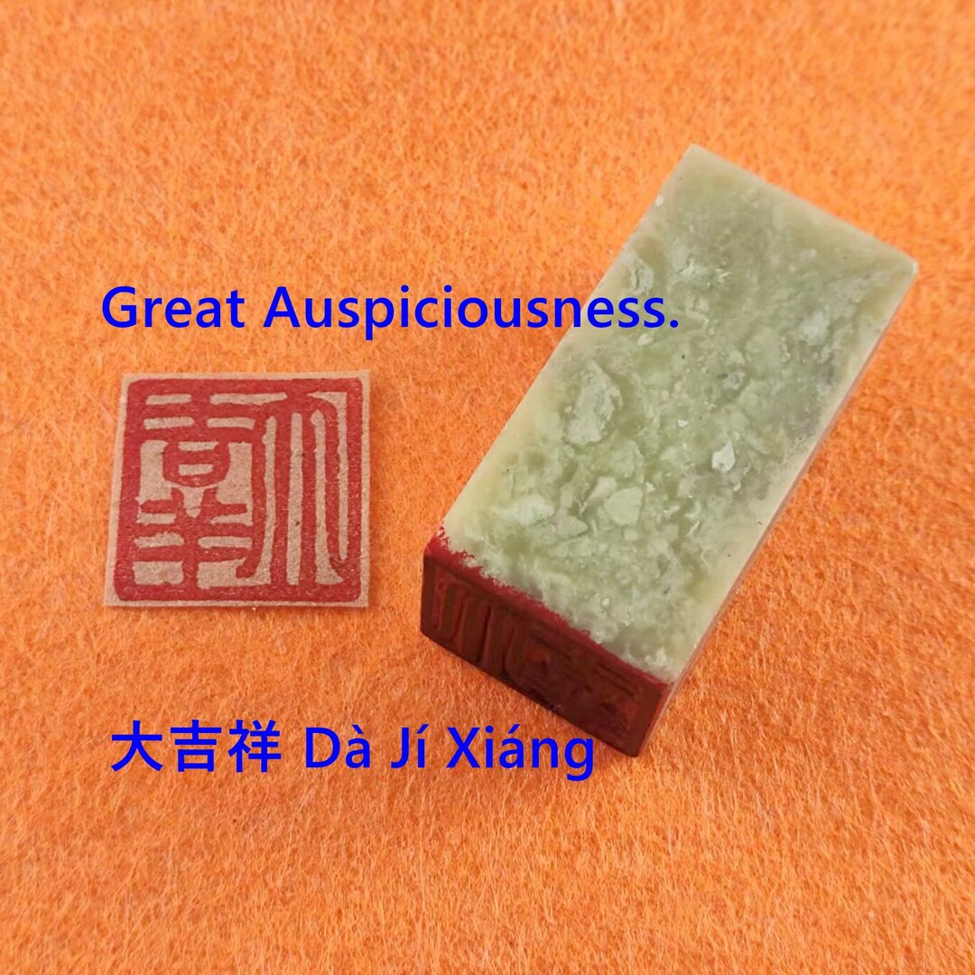 1 Finised Chinese Seal Square Shape Stone Stamp Customize Carve Your ...